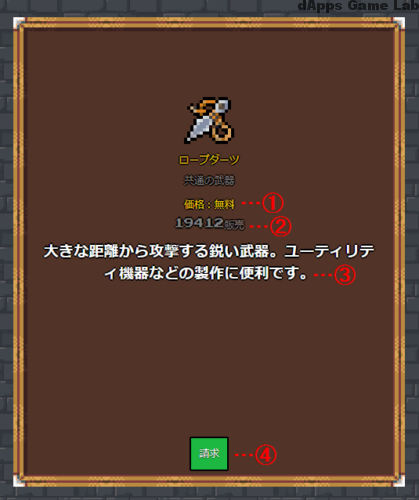 Ethercraft（イーサクラフト）のやり方！登録や仕組み、攻略までわかりやすく解説！！ | dApps Game Lab