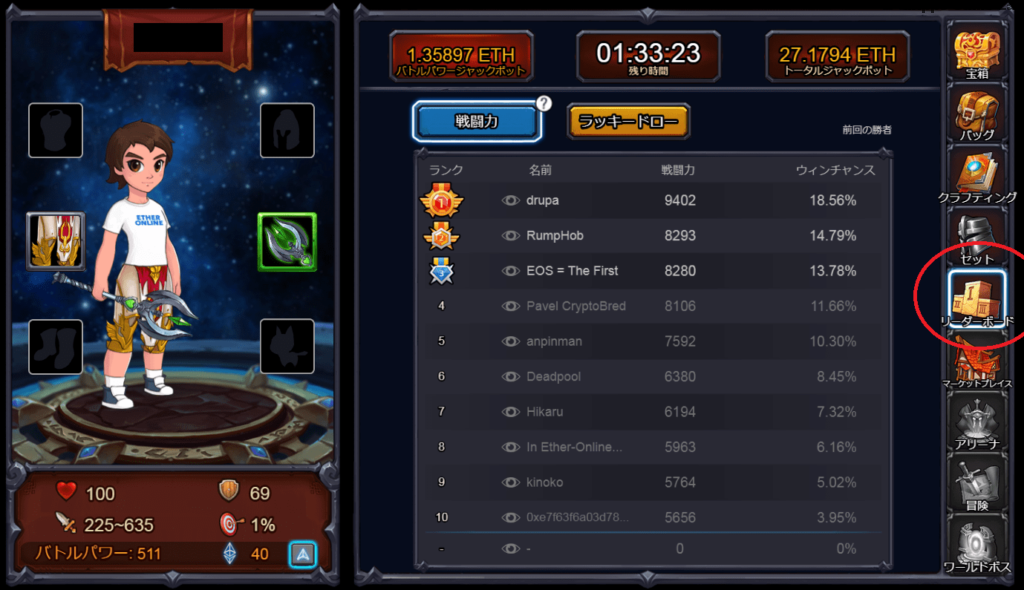 EtherOnline（イーサオンライン）のやり方！登録や仕組み、攻略までわかりやすく解説！！ | dApps Game Lab