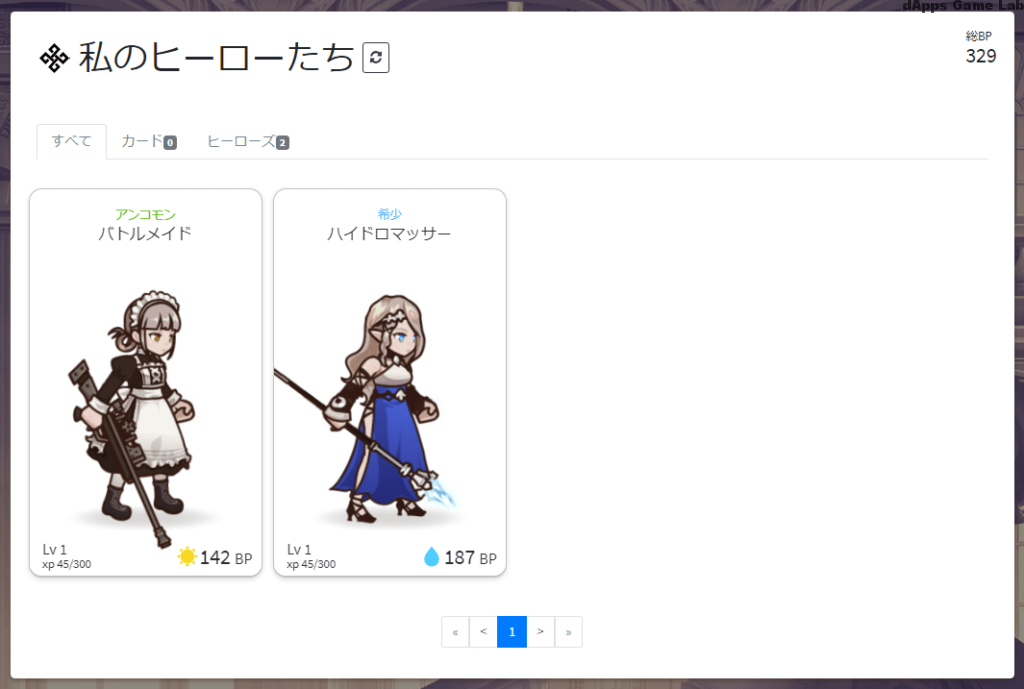 CryptoSaga（クリプトサガ）のやり方！登録や仕組み、攻略までわかりやすく解説！！ | dApps Game Lab