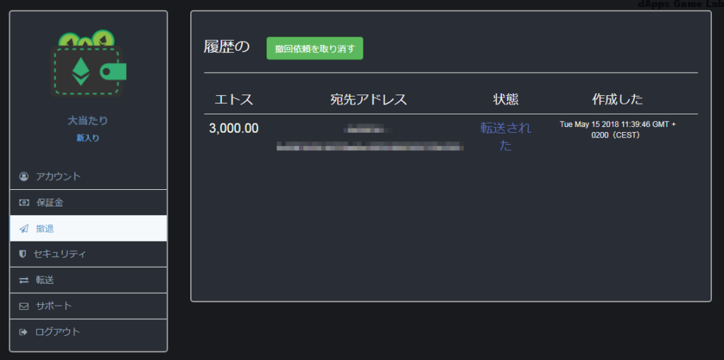 EthCrash（イーサクラッシュ）のやり方！登録や仕組み、攻略までわかりやすく解説！！ | dApps Game Lab