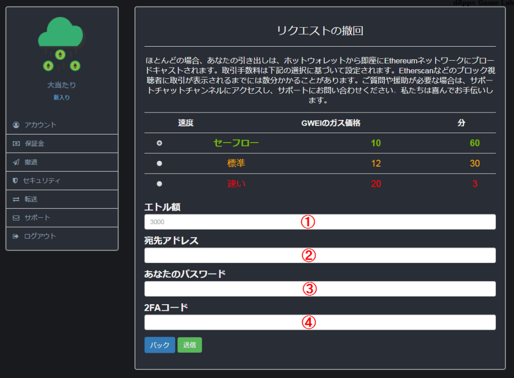 EthCrash（イーサクラッシュ）のやり方！登録や仕組み、攻略までわかりやすく解説！！ | dApps Game Lab