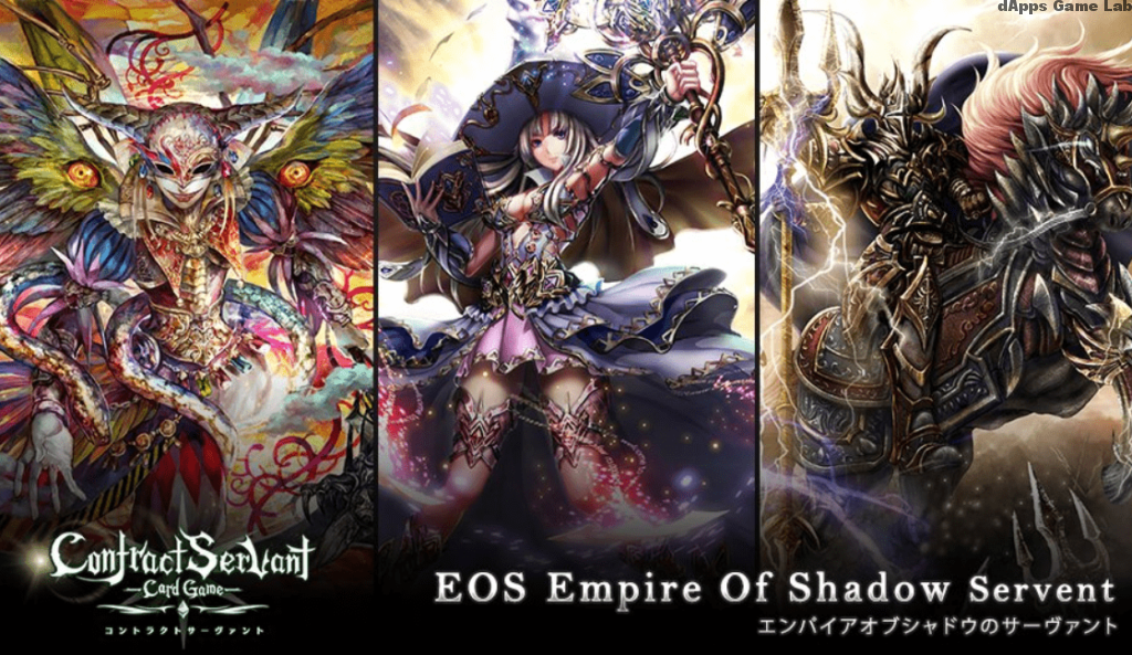 コントラクトサーヴァント（CSCG）のリリース情報についてわかりやすく解説！！ | dApps Game Lab