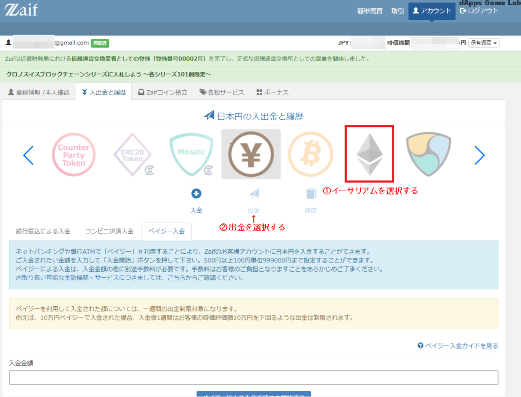 Cipher Browser（サイファーブラウザ）の使い方！初期設定からイーサリアムの入出金、操作方法までわかりやすく解説！ | dApps Game Lab