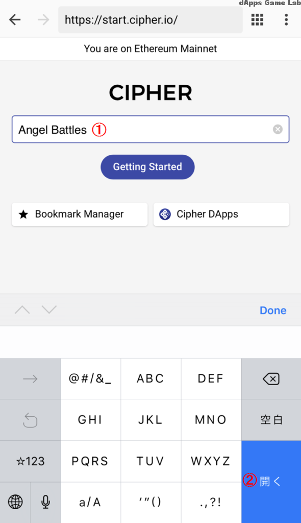 Cipher Browser（サイファーブラウザ）の使い方！初期設定からイーサリアムの入出金、操作方法までわかりやすく解説！ | dApps Game Lab