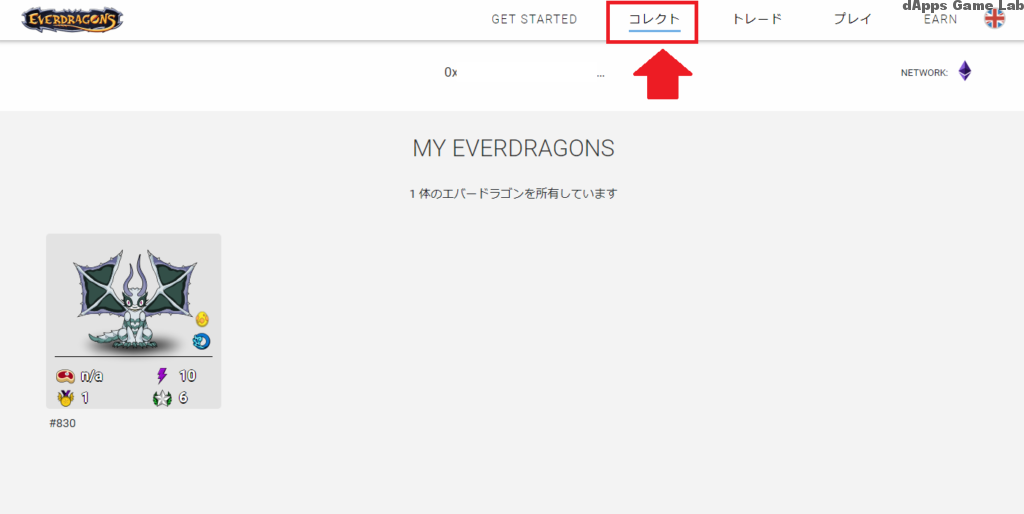 Everdragons（エバードラゴン）の概要や特徴、遊び方までわかりやすく解説！！ | dApps Game Lab