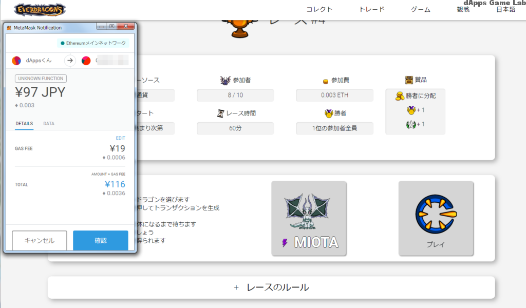 Everdragons（エバードラゴン）の概要や特徴、遊び方までわかりやすく解説！！ | dApps Game Lab