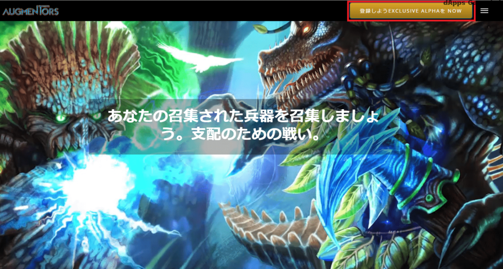 Augmentors（オーグメンターズ）の概要や特徴、アルファプログラムについてわかりやすく解説！！ | dApps Game Lab