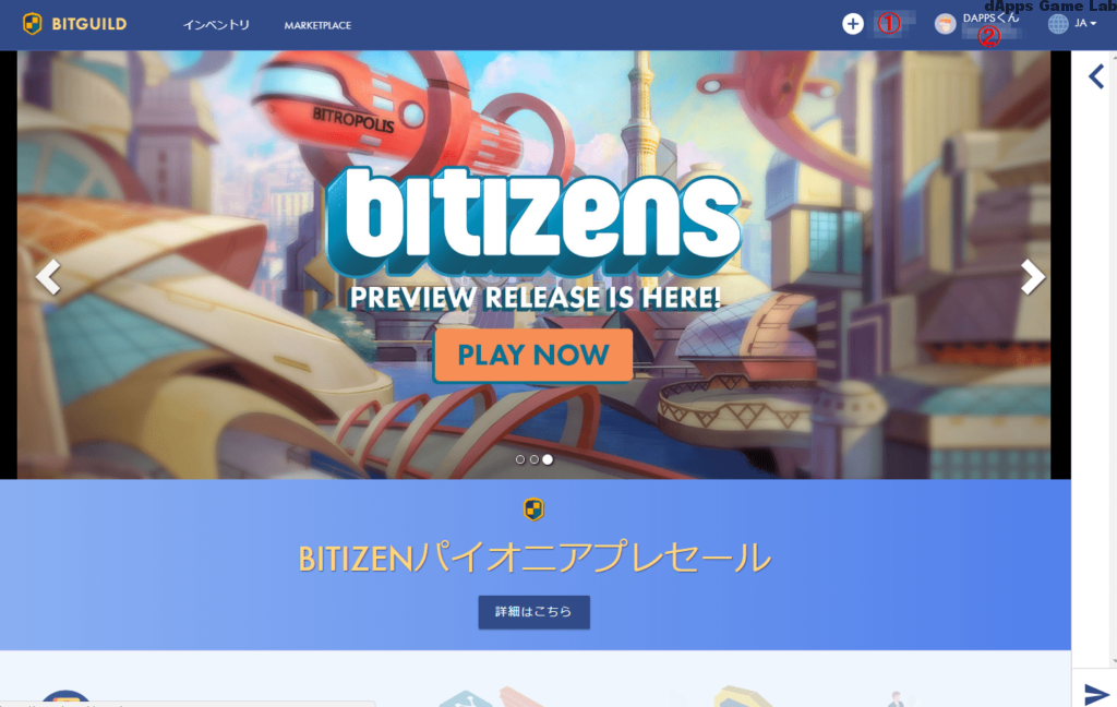 Bitizens（ビットゼン）のやり方！登録や仕組み、攻略までわかりやすく解説！！ | dApps Game Lab