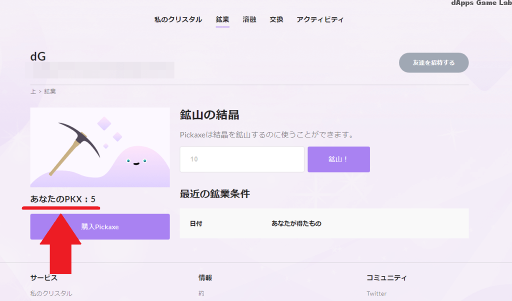CryptoCrystal（クリプトクリスタル）のやり方！登録や仕組み、攻略までわかりやすく解説！！ | dApps Game Lab