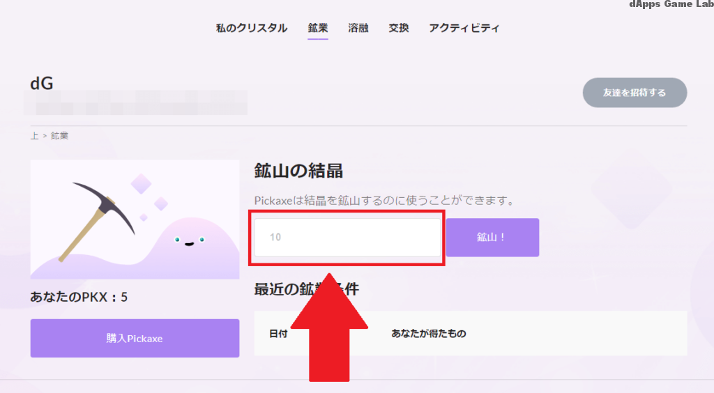 CryptoCrystal（クリプトクリスタル）のやり方！登録や仕組み、攻略までわかりやすく解説！！ | dApps Game Lab