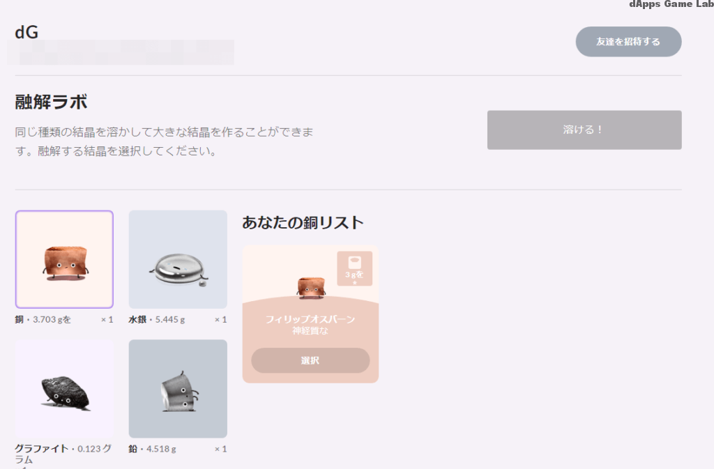 CryptoCrystal（クリプトクリスタル）のやり方！登録や仕組み、攻略までわかりやすく解説！！ | dApps Game Lab