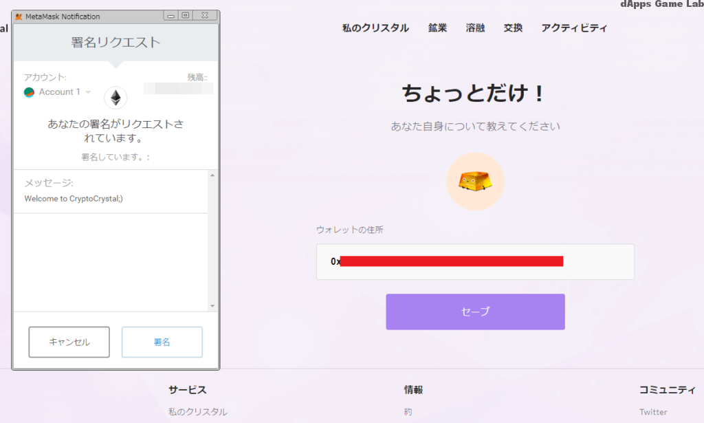CryptoCrystal（クリプトクリスタル）のやり方！登録や仕組み、攻略までわかりやすく解説！！ | dApps Game Lab