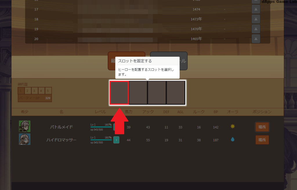 CryptoSaga（クリプトサガ）のやり方！登録や仕組み、攻略までわかりやすく解説！！ | dApps Game Lab