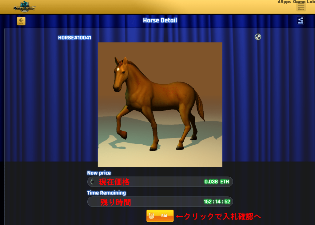 CryptoDerby（クリプトダービー）の概要や特徴、最新情報までわかりやすく解説！！ | dApps Game Lab